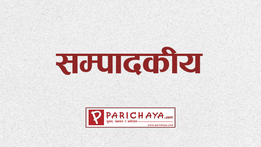 डेंगु नियन्त्रणमा सचेत बनौँ – Parichay